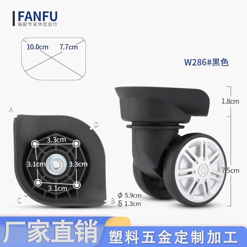 Аксессуары для колес чемоданов, универсальные колеса, дорожный чемодан, кожаный чемодан, чемодан с кодовым замком, колеса для чемоданов, сменные колеса.
