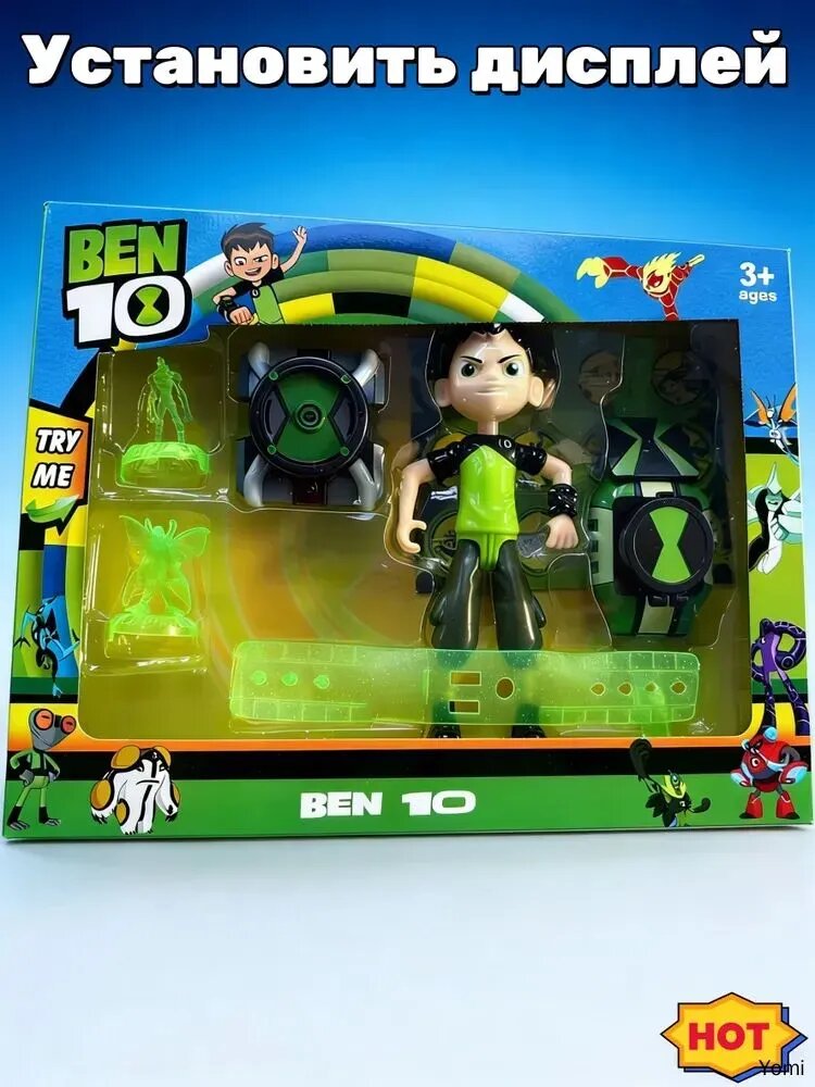 Часы Омнитрикс Ben 10 на русском языке + Фигурка Бена в подарок / Интерактивная игрушка Бен Тен со светом и звуком