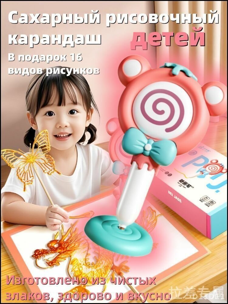 Эксклюзивный карандаш детский для сахарной рисовки