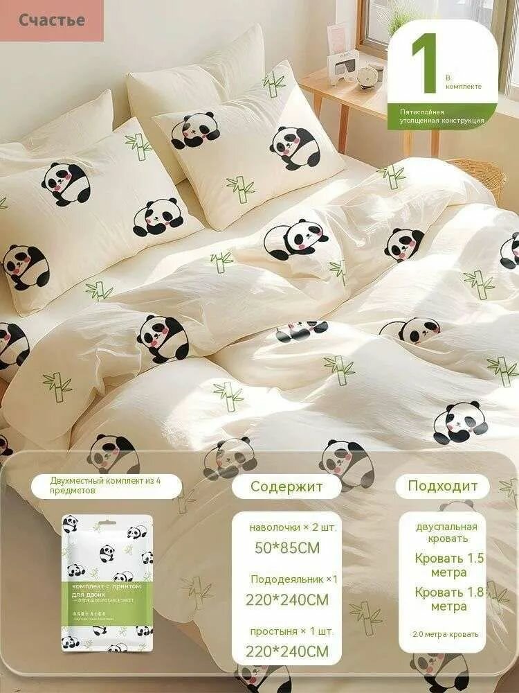Комплект постельного белья, Ситец, Двуспальный, наволочки 50x80