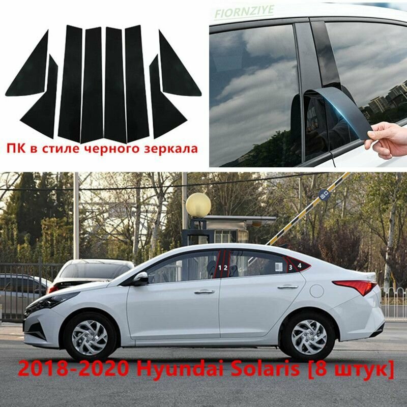 Молдинг автомобильный на кузов, 1 шт.