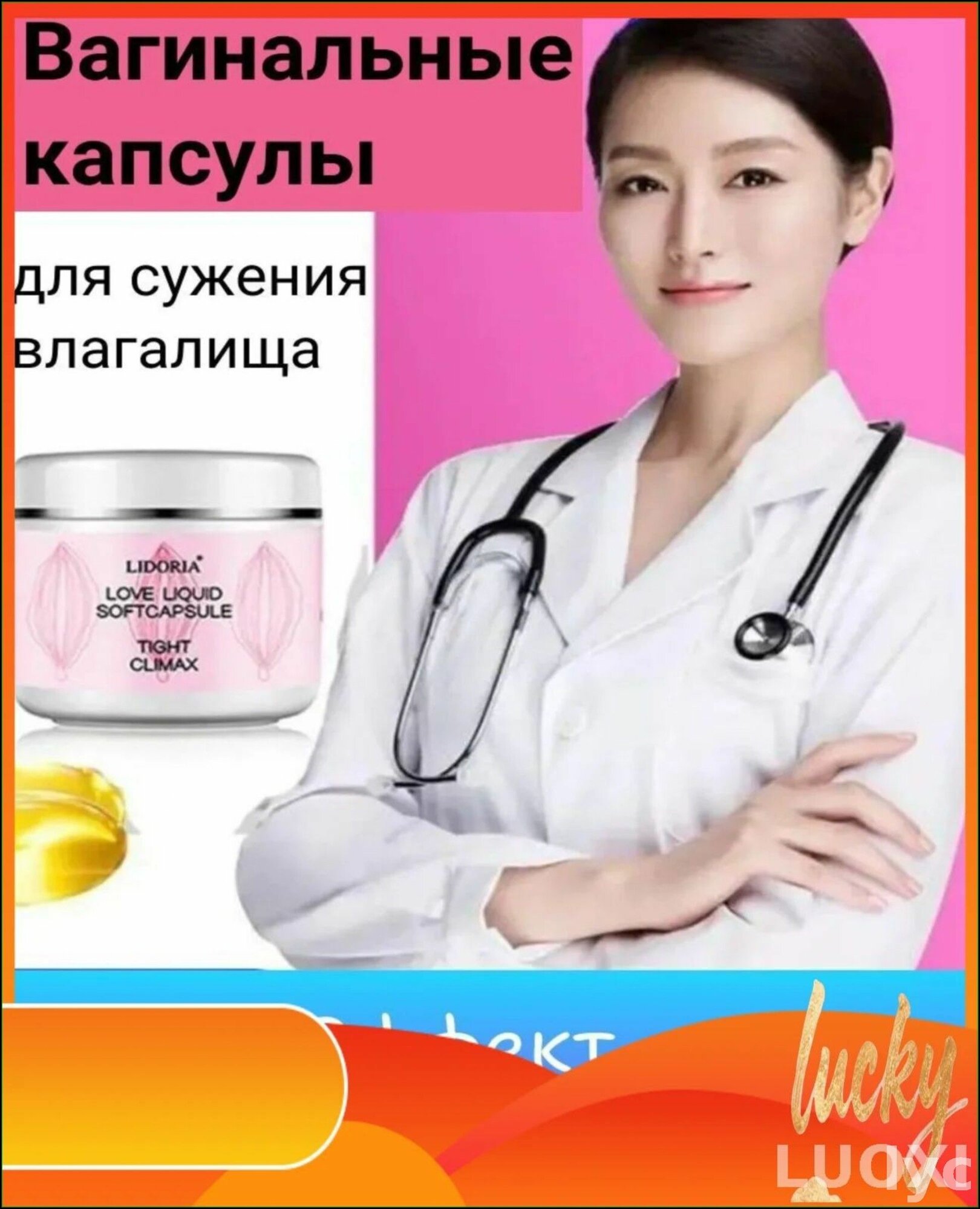 Эксклюзивный гель для интимного ухода