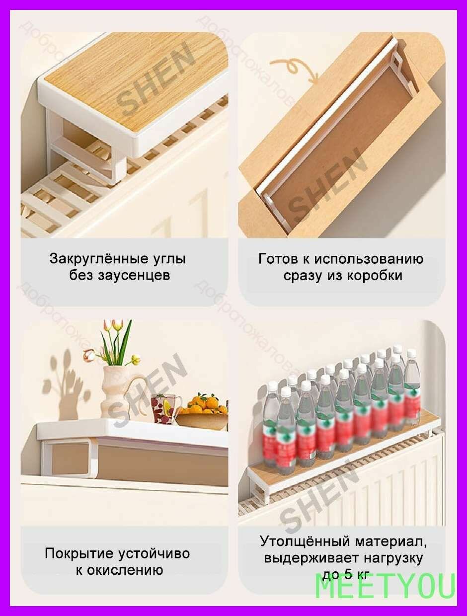 Экран для радиатора — фото 1