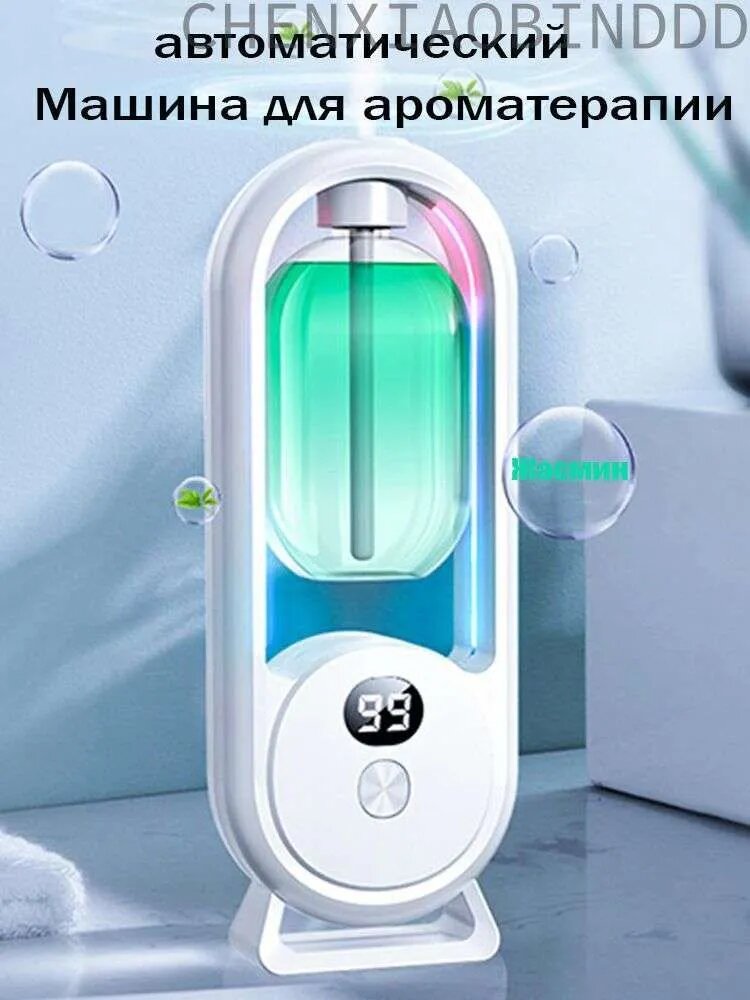 Ароматизатор для дома / Аромадиффузор электрический освежитель воздуха с USB, автоматический, ультразвуковой