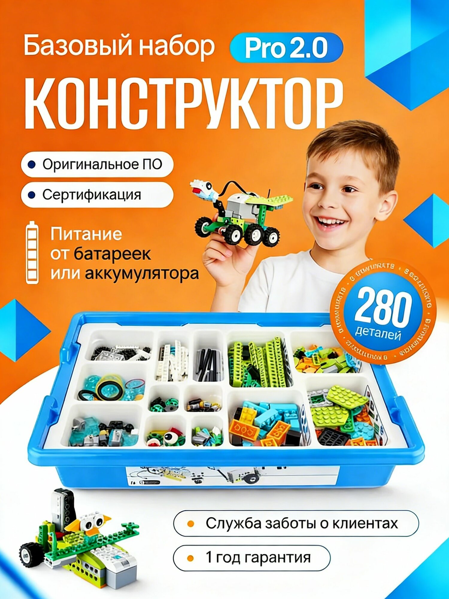 Программируемый конструктор VeDo 2.0 расширенная версия 280 деталей / Обучение робототехнике, XY0307-W3