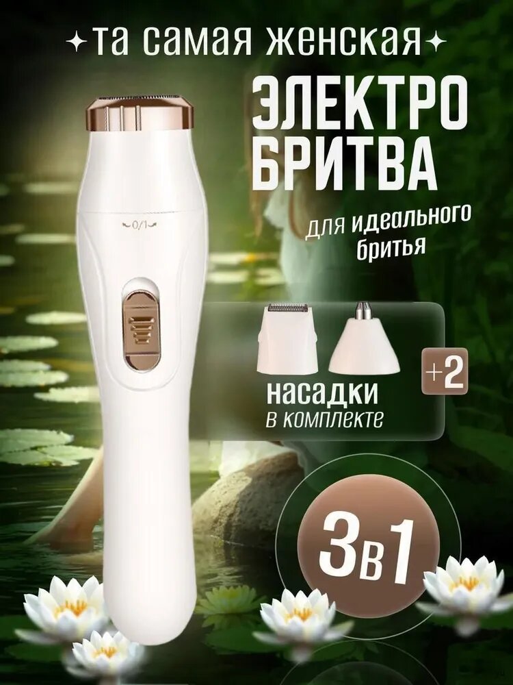Триммер для волос SKU00115, кол-во насадок 3