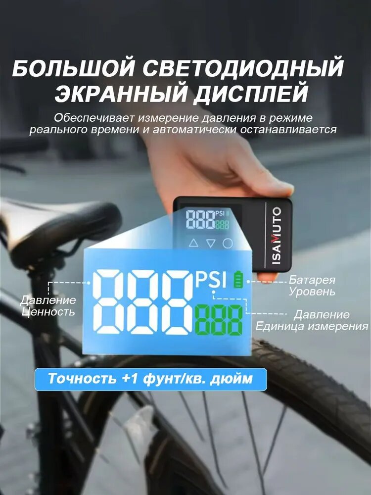 Насос для надувки ISAMUTO, электрический велосипедный воздушный насос 120 PSI, портативный мини-компрессор для шин мотоцикла и велосипеда — фото 1