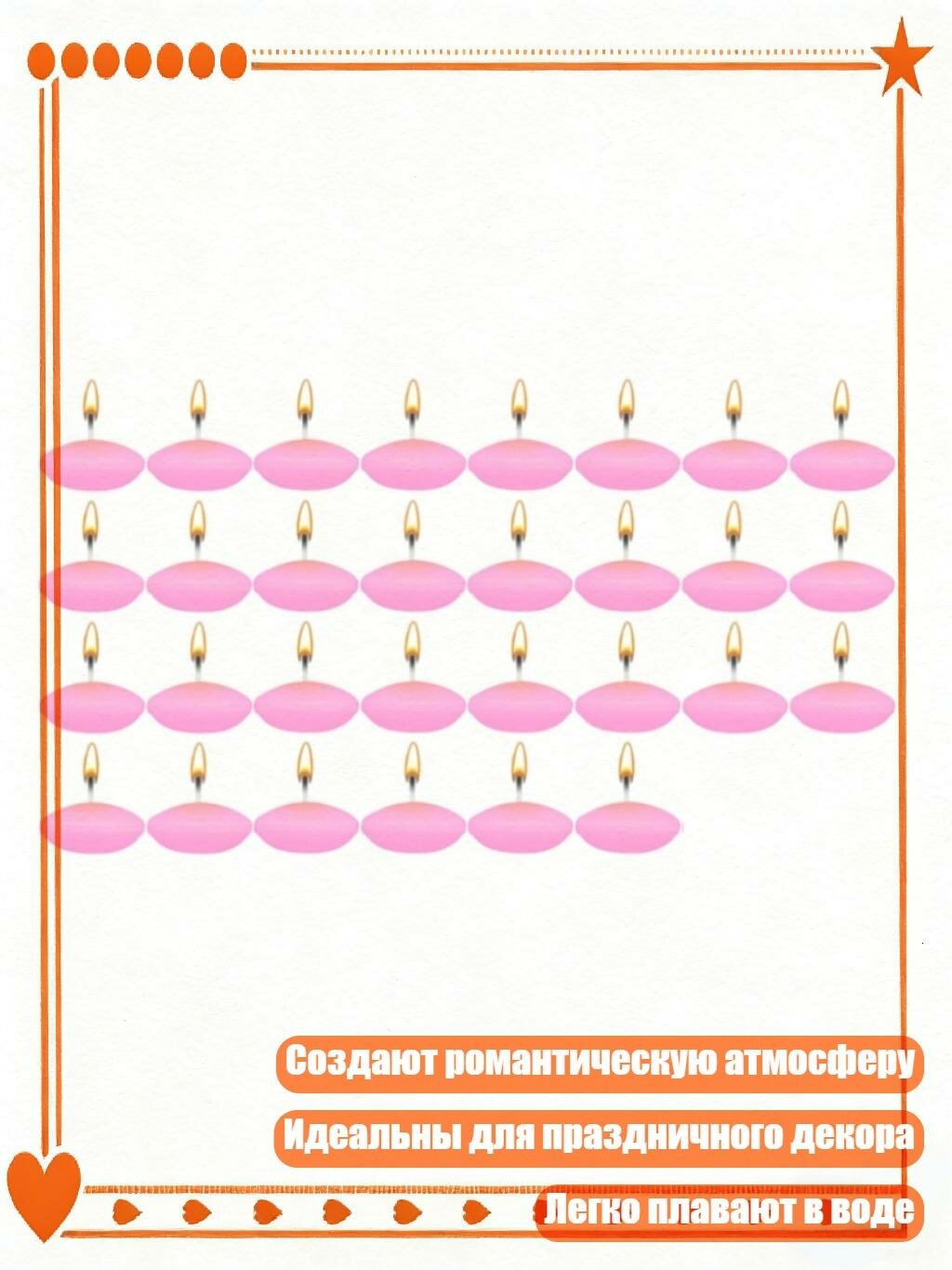 Плавающие свечи (30 шт.), Розовый
