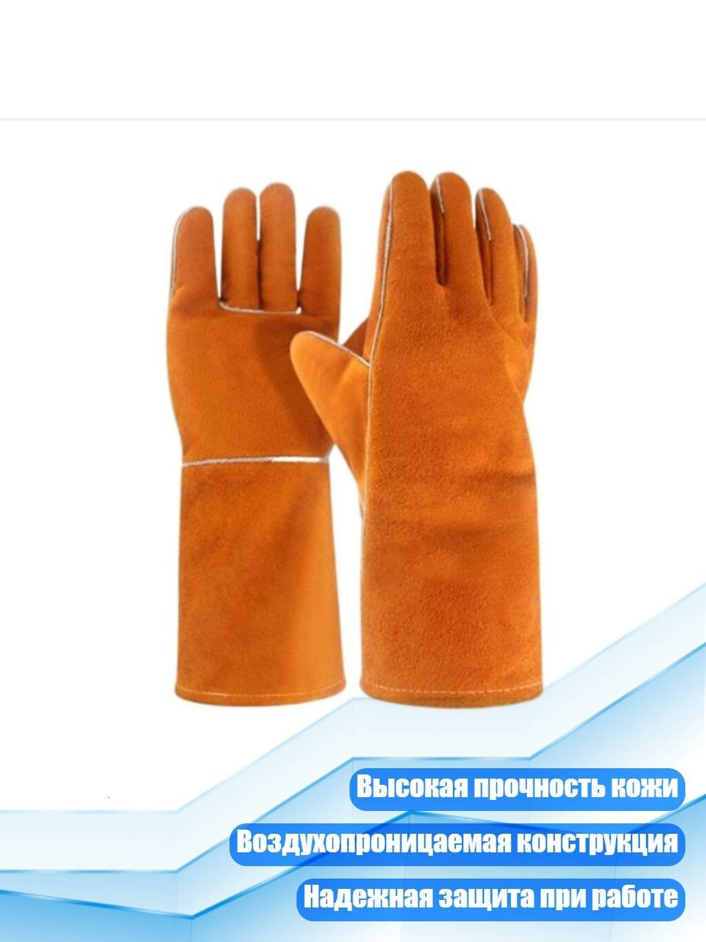 Многофункциональные рабочие перчатки, 14 дюймов