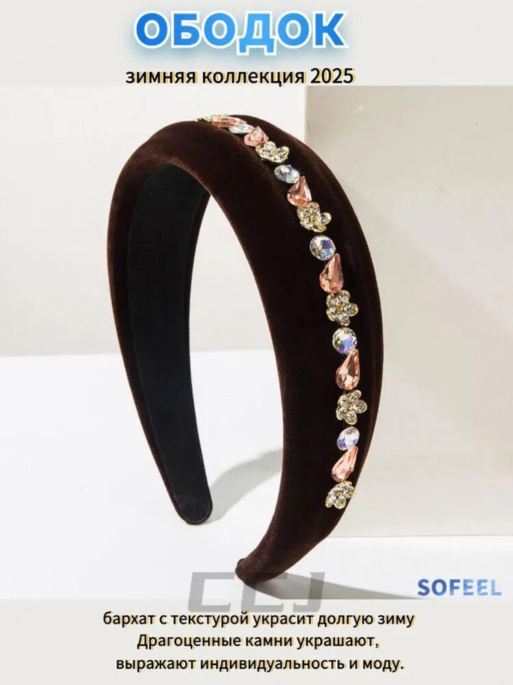 SOFEEL Ободок зимняя коллекция 2025 бархатный с камнями женский 1 шт, красный