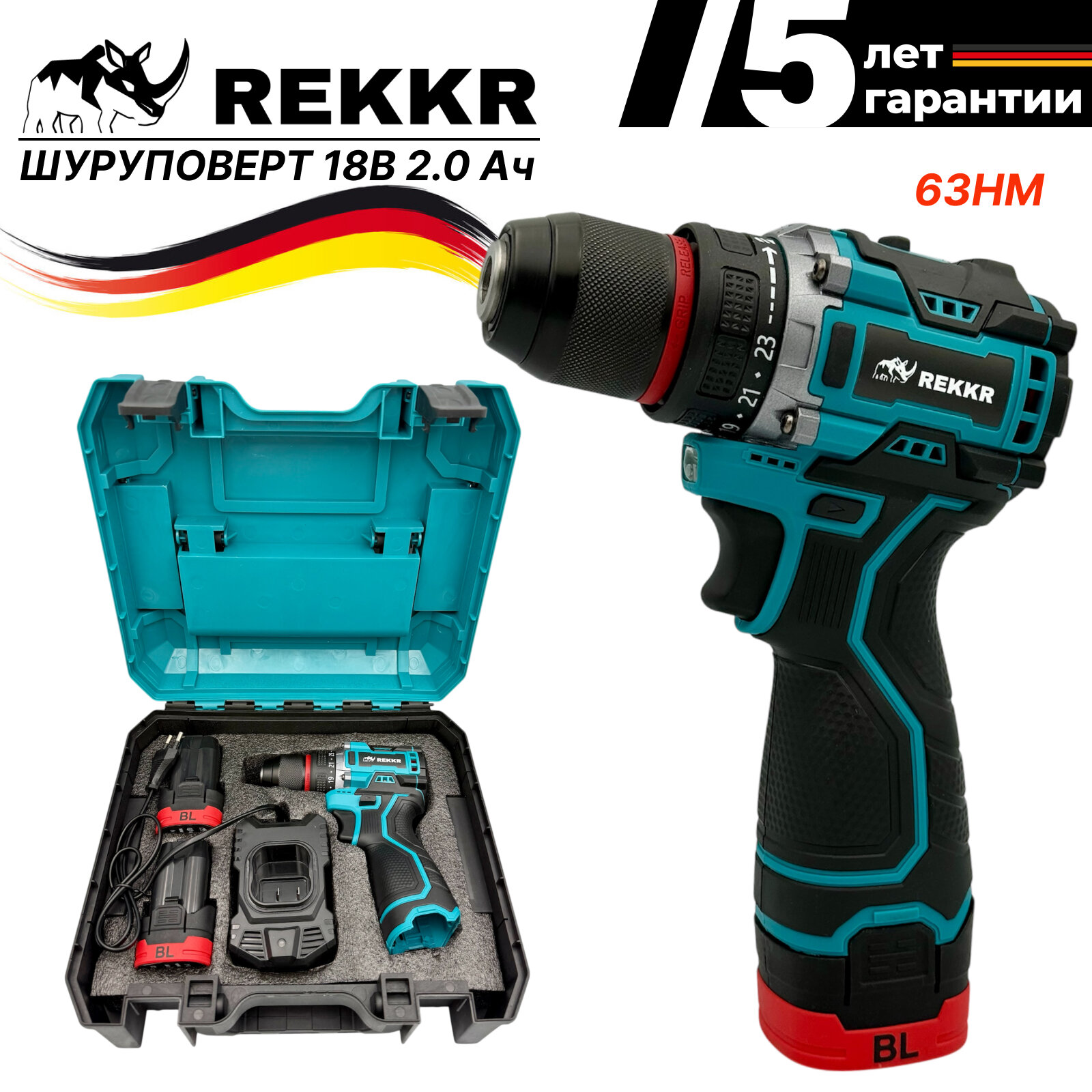 Дрель-шуруповерт бесщеточный REKKR CD063BL, 63Нм, 2 аккумулятора 18В 2.0Ач, железный патрон 10мм, кейс, зарядка