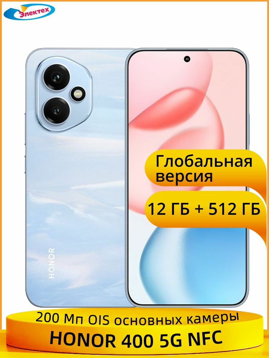 Honor Смартфон Глобальная версия HONOR 400 5G NFC Snapdragon 7 Gen 3 200Мп с OIS основная камера Емкая батарея 6000 мАч HONOR 100Вт SuperCharge 6,55 дюймов 120 Гц AMOLED дисплей 12/512 ГБ, Nano-SIM, eSIM, синий