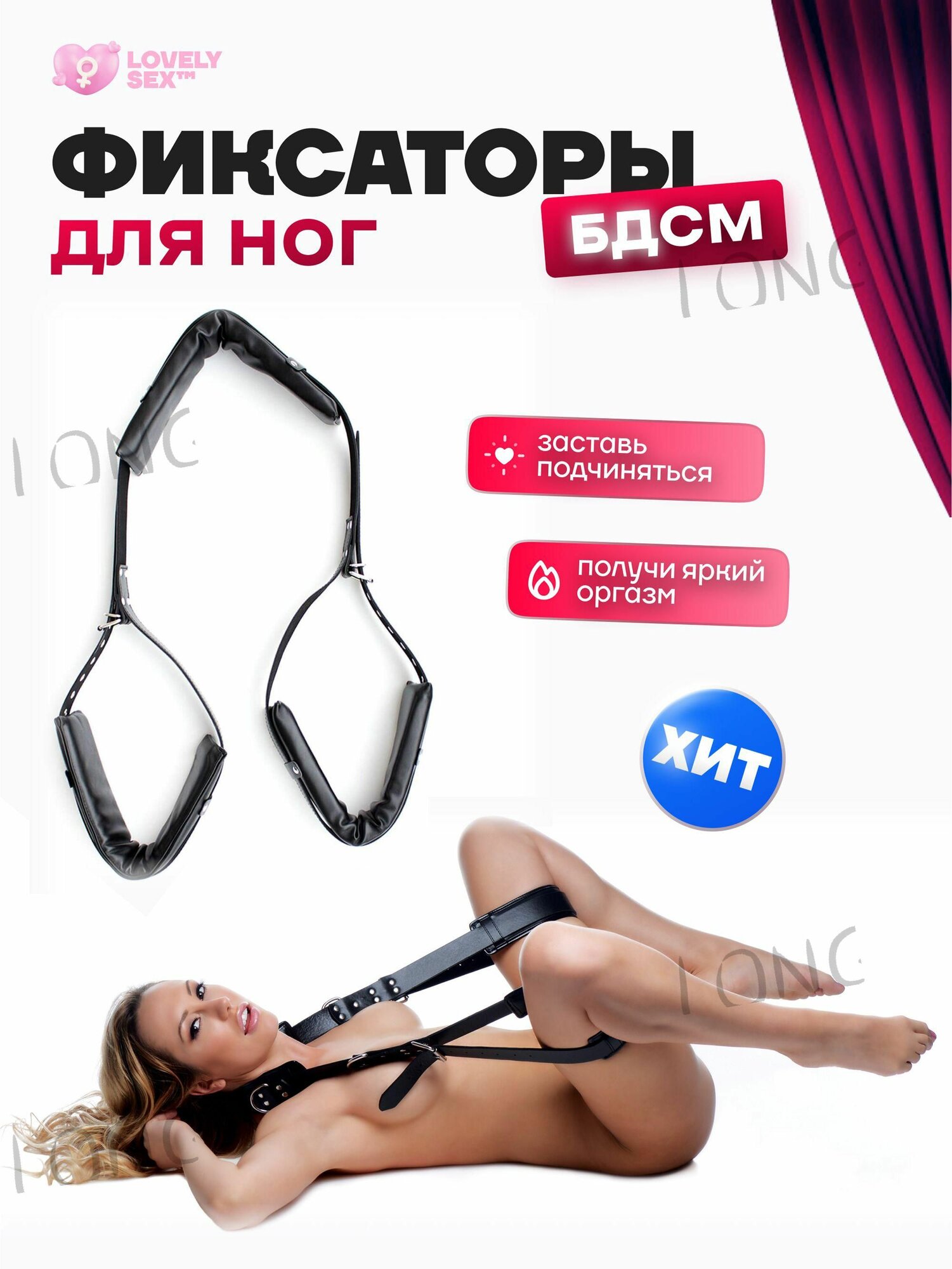 Бандаж для фиксации ног и шеи БДСМ, Оковы BDSM для ног и шеи, Фиксаторы распорка для ног