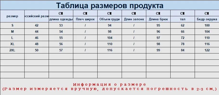 Пижама — фото 1