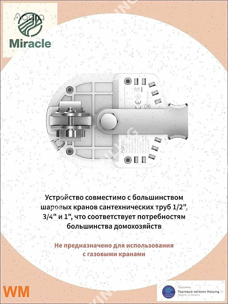 Регулятор расхода воды — фото 1