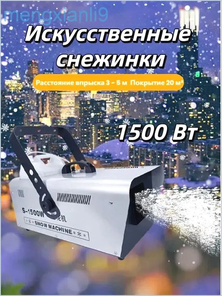 Генератор спецэффектов
