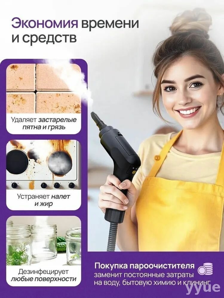 Пароочиститель — фото 1