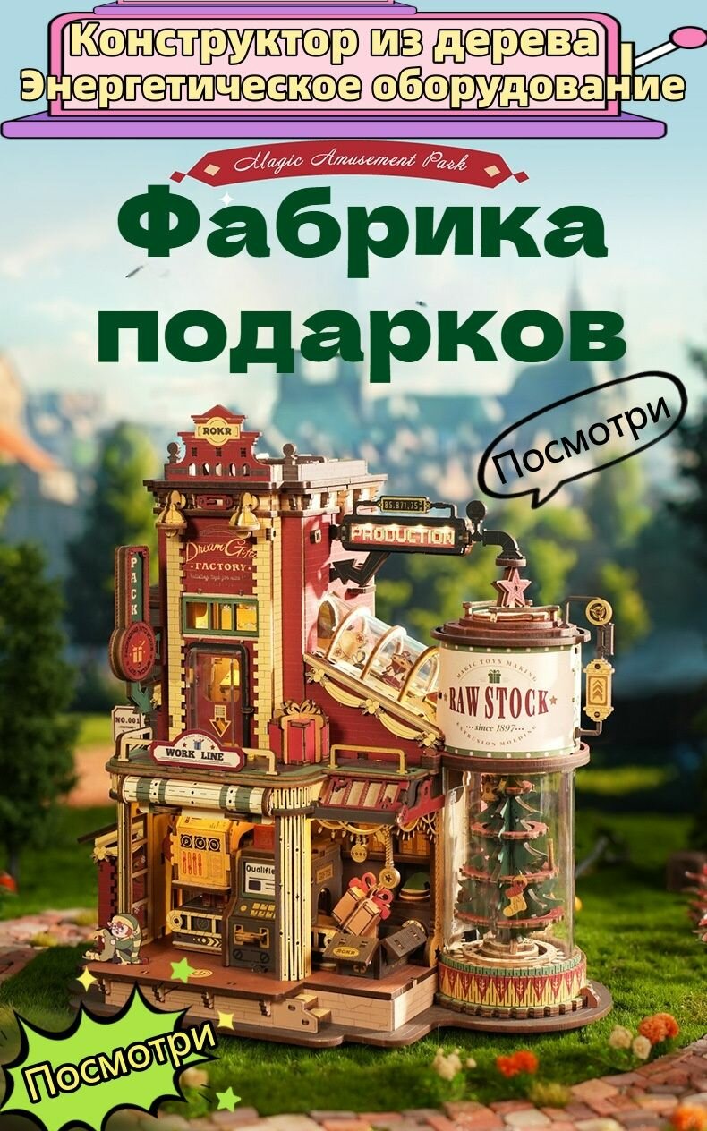 Конструктор