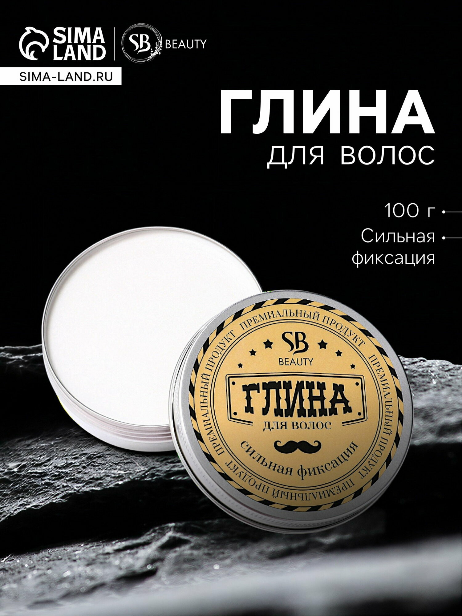 Глина для укладки волос "Сильная фиксация", 100 г, вид: глина