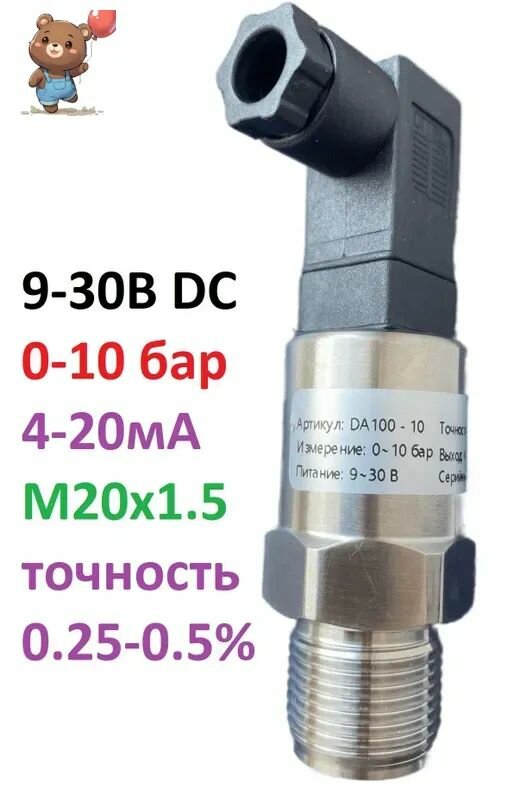 Измерительный преобразователь давления