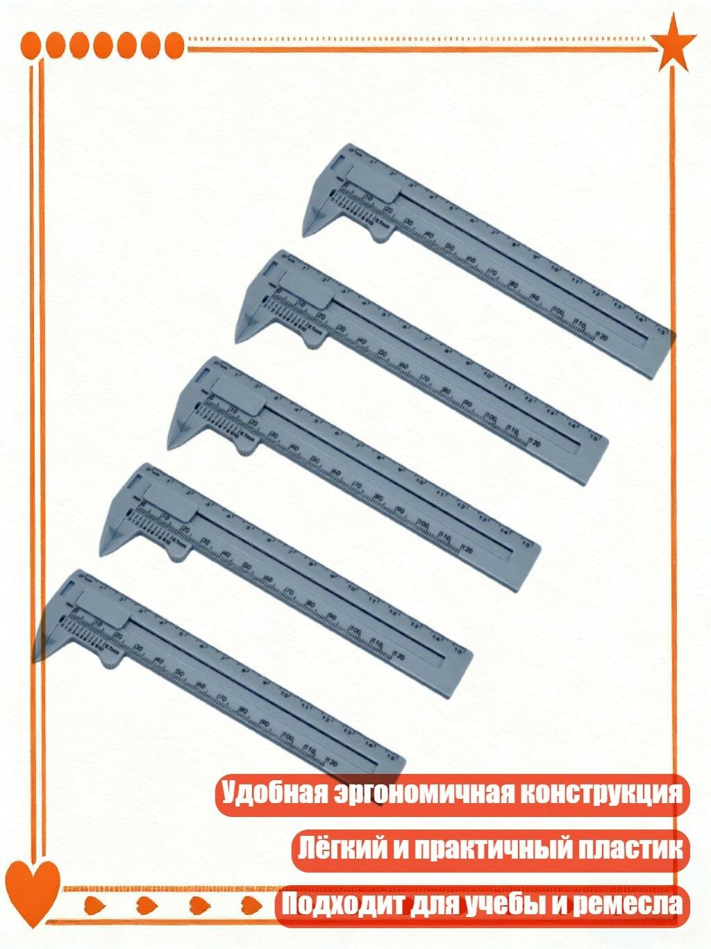 Штангенциркуль для учеников, 15 см синий