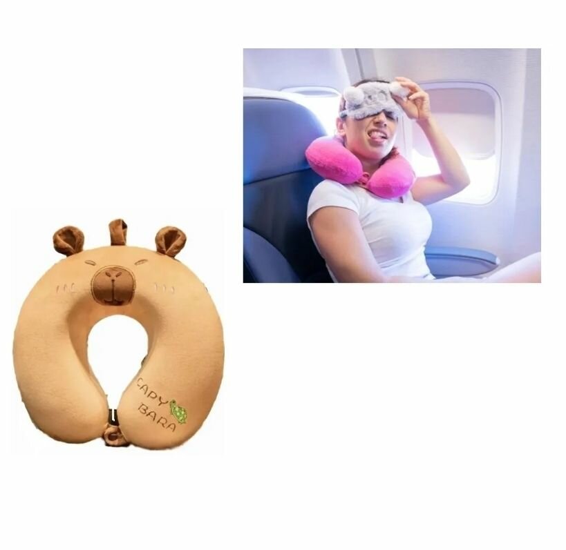 Подушка для шеи