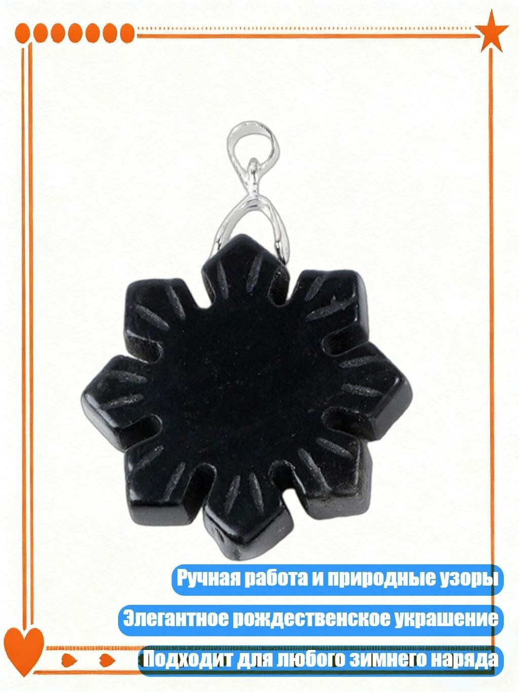 Подвеска «Снежинка» из натурального камня, 5