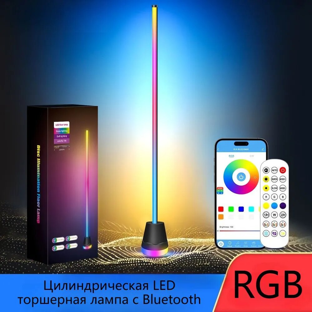 Цилиндрическая LED торшерная лампа с Bluetooth, RGB подсветкой, цветной атмосферной подсветкой для гейминга и дома