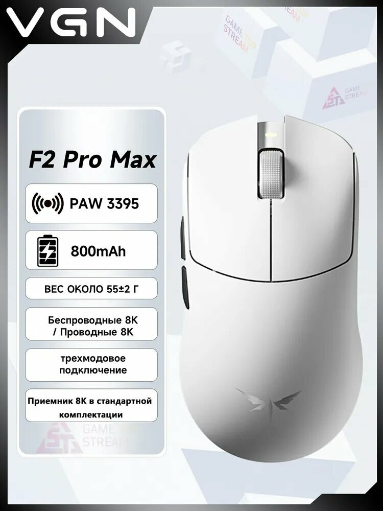 VGN Игровая мышь беспроводная Dragonfly F2 PROMAX, белый, светло-серый