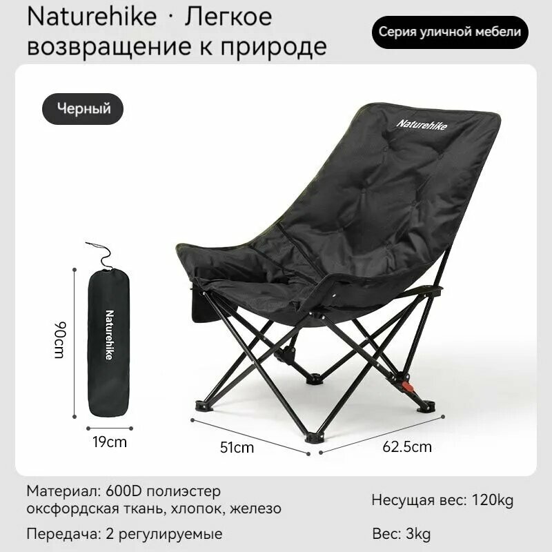 Стул складной туристический51×62.5×90 см