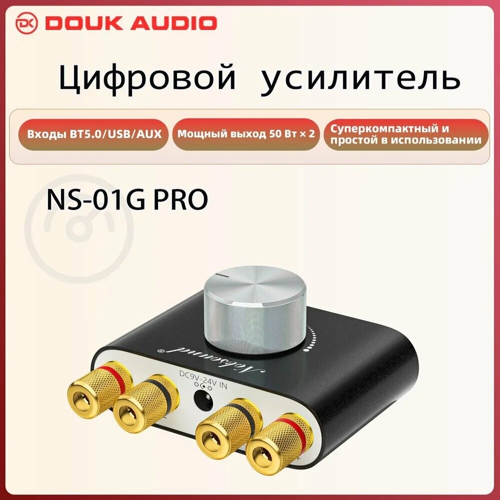 Douk Audio NS-01G Pro Hi-Fi Bluetooth 5,0 усилитель мощности мини TPA3116 цифровой настольный стерео аудио усилитель класса D для домашнего автомобиля 50 Вт + 50 Вт