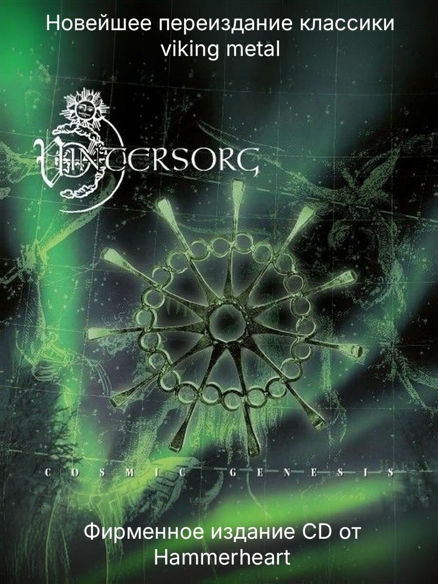 VINTERSORG - Cosmic Genesis - Remastered reissue CD DIGIPAK, музыкальный компакт диск