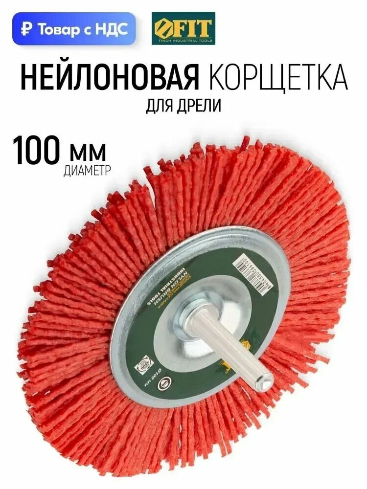 Корщетка 10 x 10