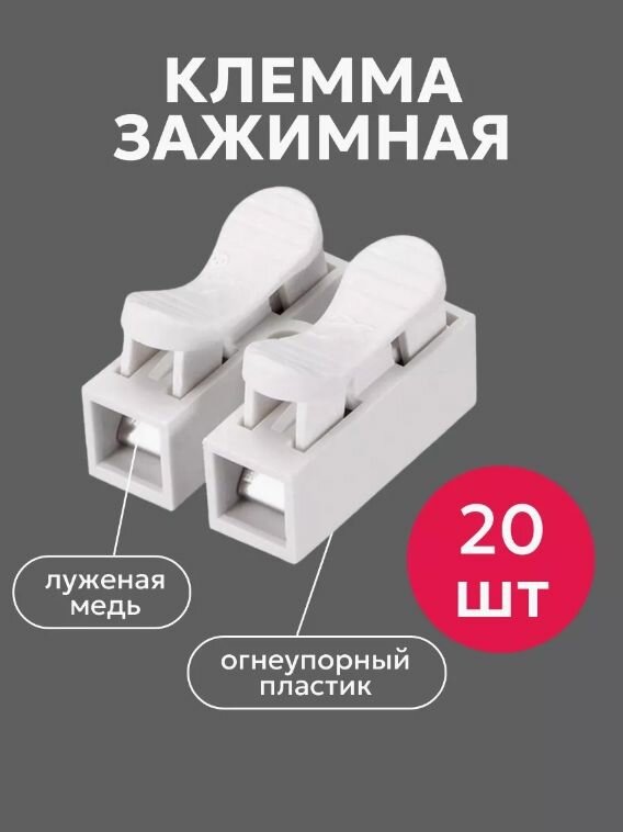 Комплект для подключения к электроснабжению