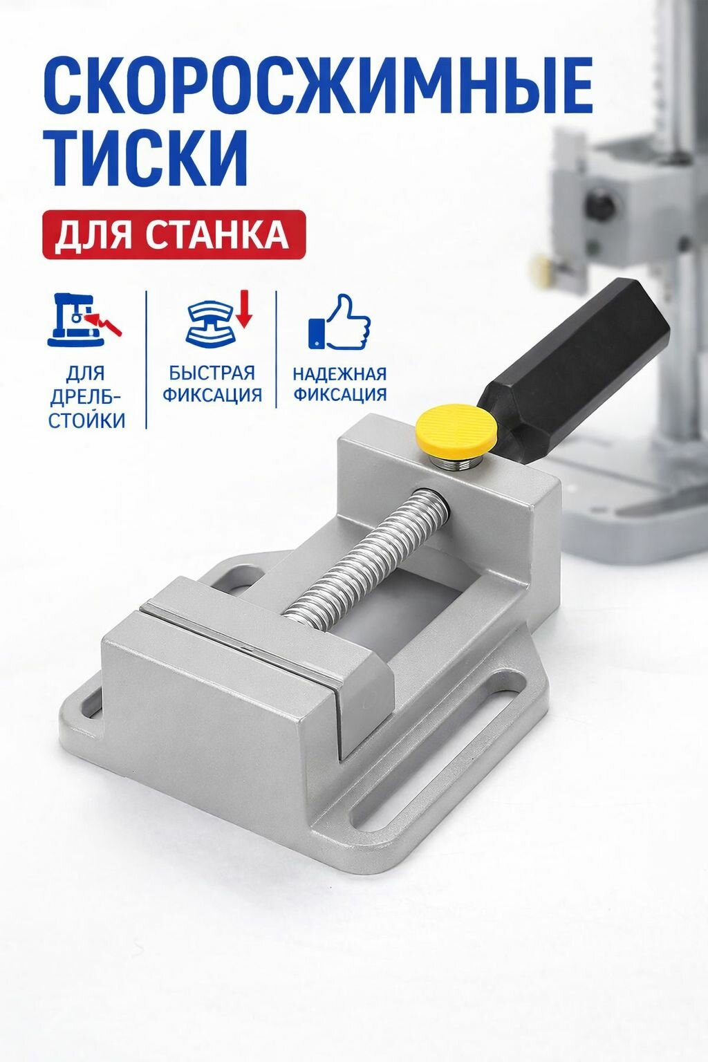 Стойка для дрели с тисками для Тиски, электро инструмента для ремонта и строительства, гравировальной машинки