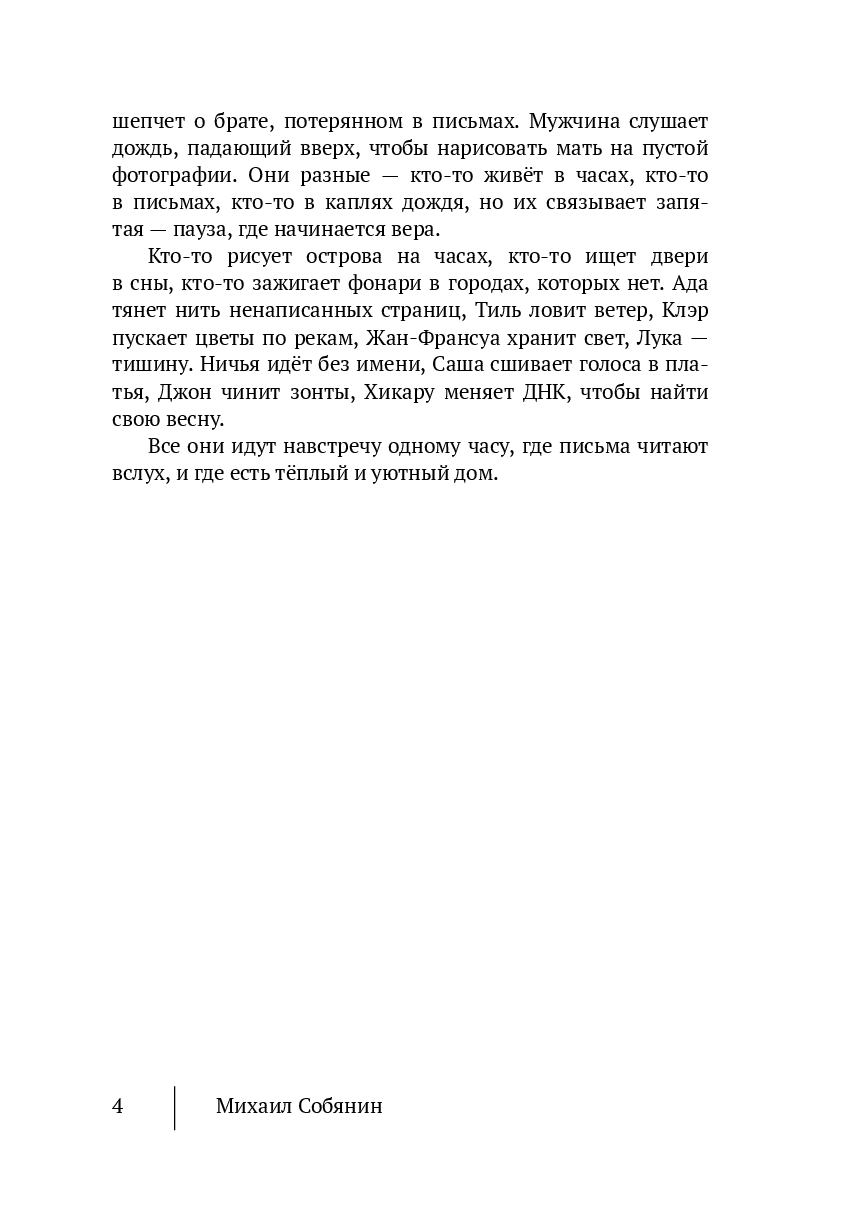 Сакура. Начало — фото 1