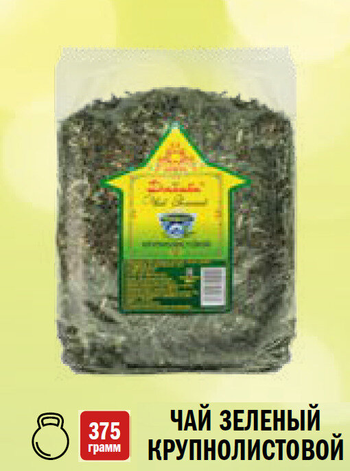 Чай зеленый крупнолистовой "Джомба", 375г м/у