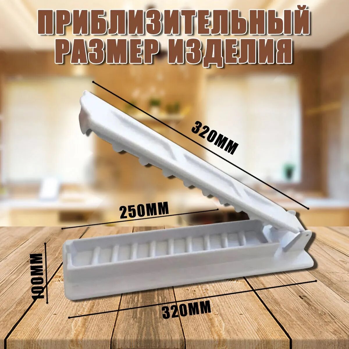 Держатели мяса на шампуре, 1 предм. на 1 перс.-ROMIKY