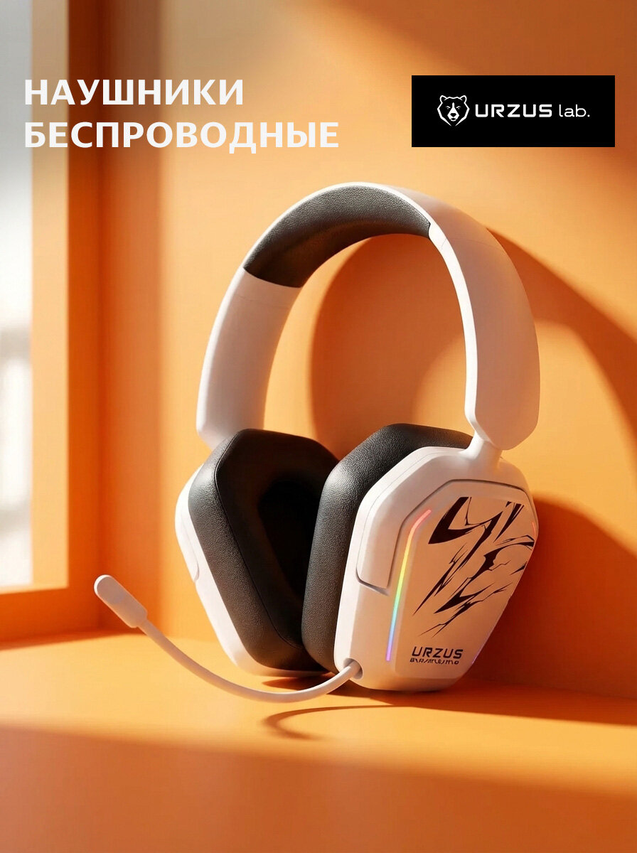 Наушники-гарнитура беспроводные игровые с микрофоном URZUS Invader (UR-5524127)