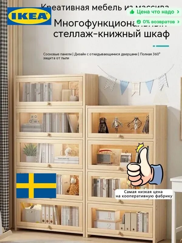 IKEA Шкаф книжный, 70х28х101 см