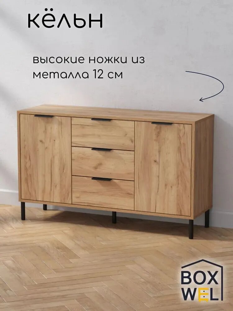 Комод, 3 ящ, 115.5х35x69 см