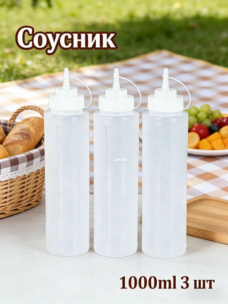 Розетка для варенья, 3 шт