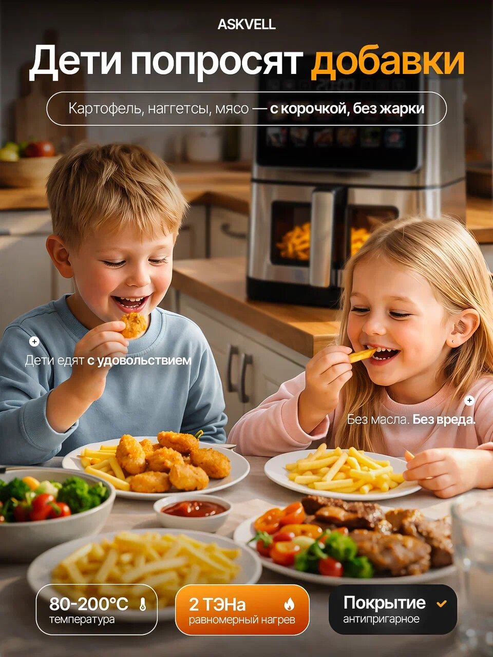 Аэрогриль электрический с сенсорным дисплеем / 12 программ, 2200 Вт, 10 литров — фото 1