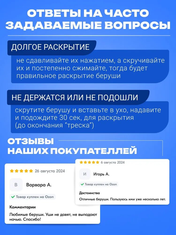 Беруши для плавания — фото 1