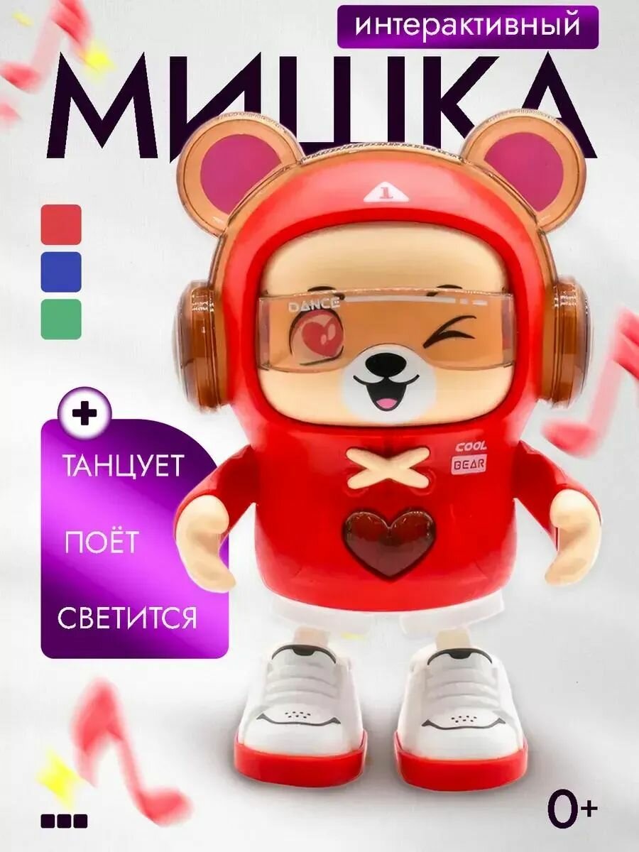 Развивающая игрушка для детей танцующий мишка робот