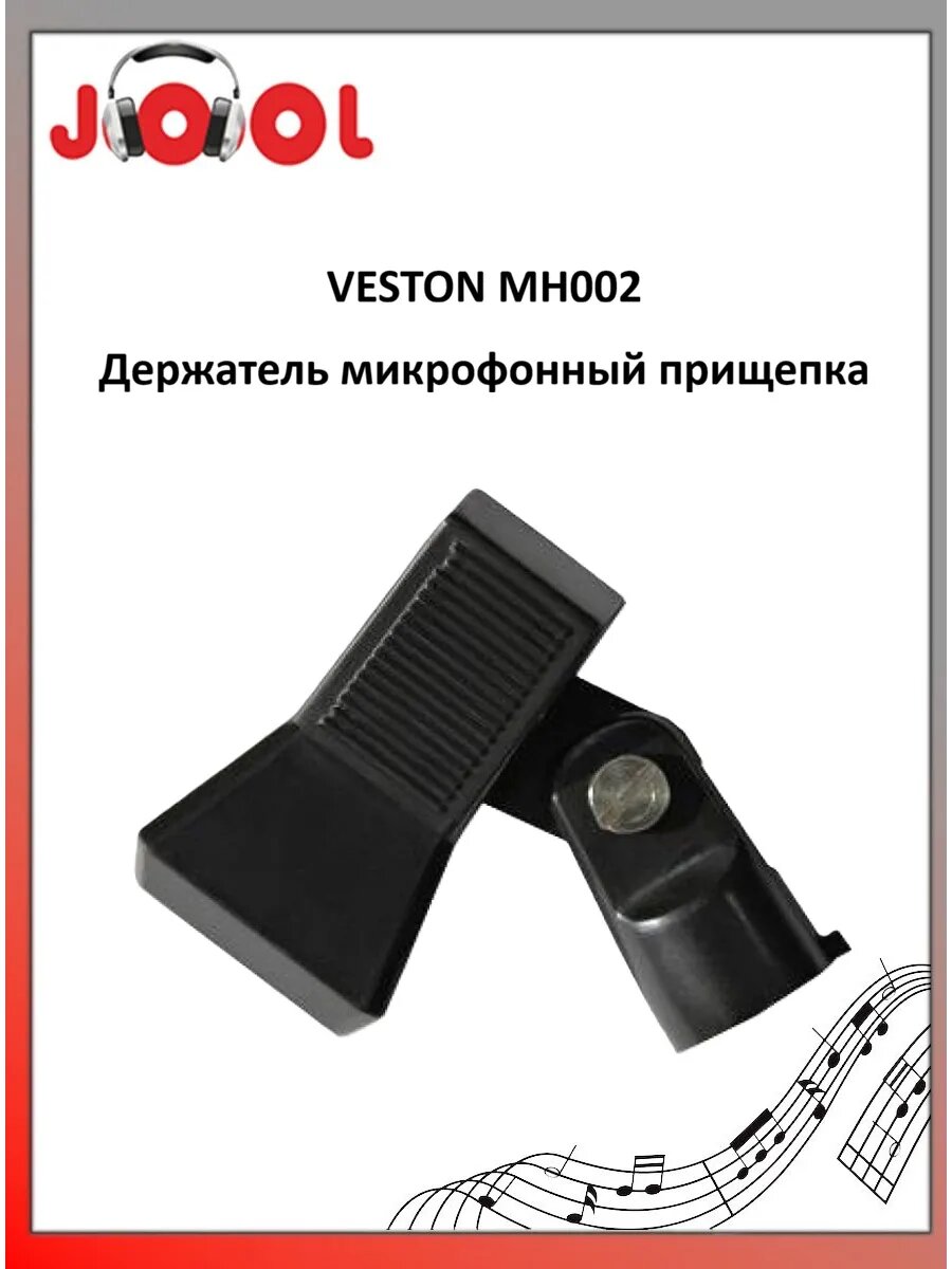 VESTON MH002 Держатель микрофонный прищепка