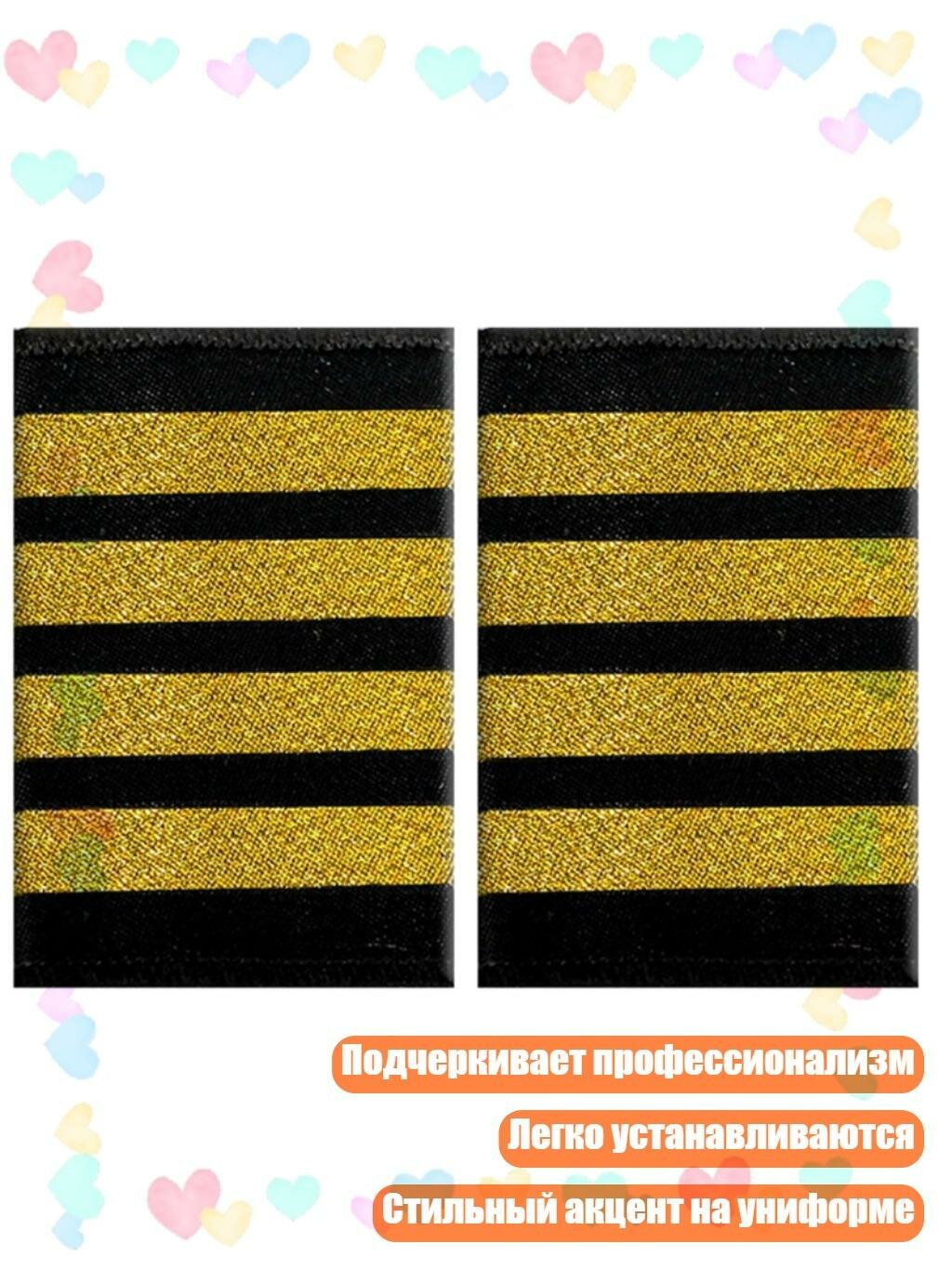 Эполеты «Звезда» для формы, Золотой эполет 4 b