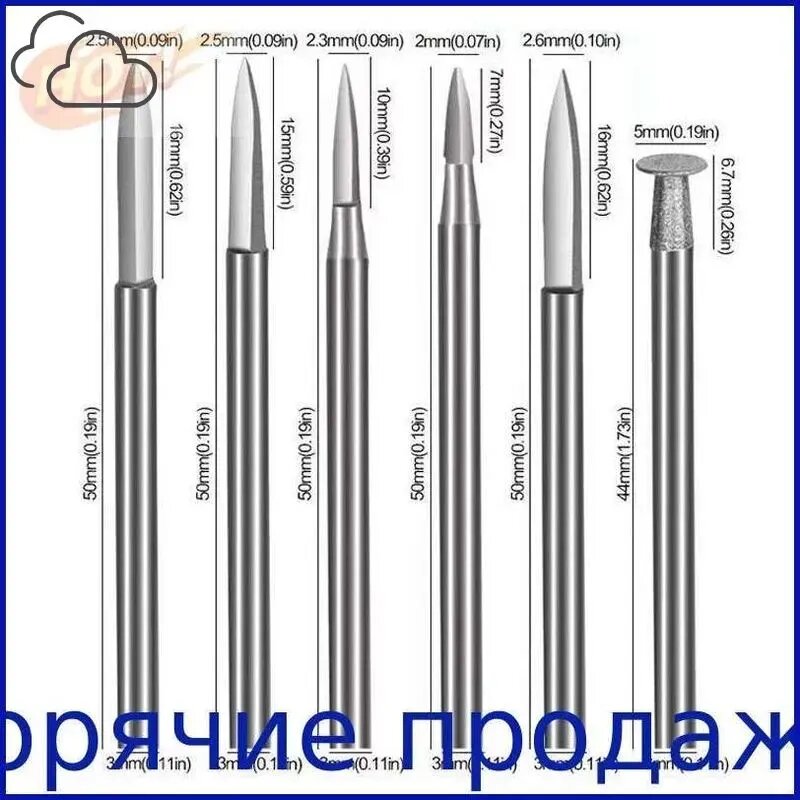 Гравировальные резцы по дереву для гравера, бормашинки (набор из 5штук)