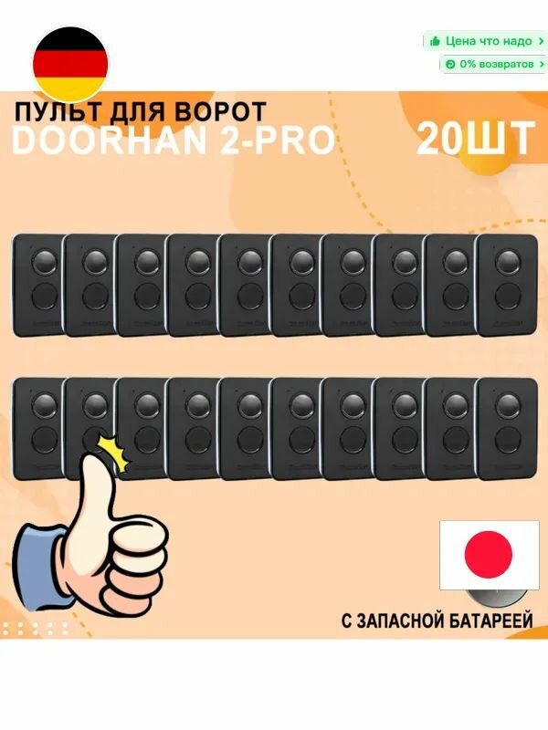 Аксессуар для автоматических ворот # 2280480924-