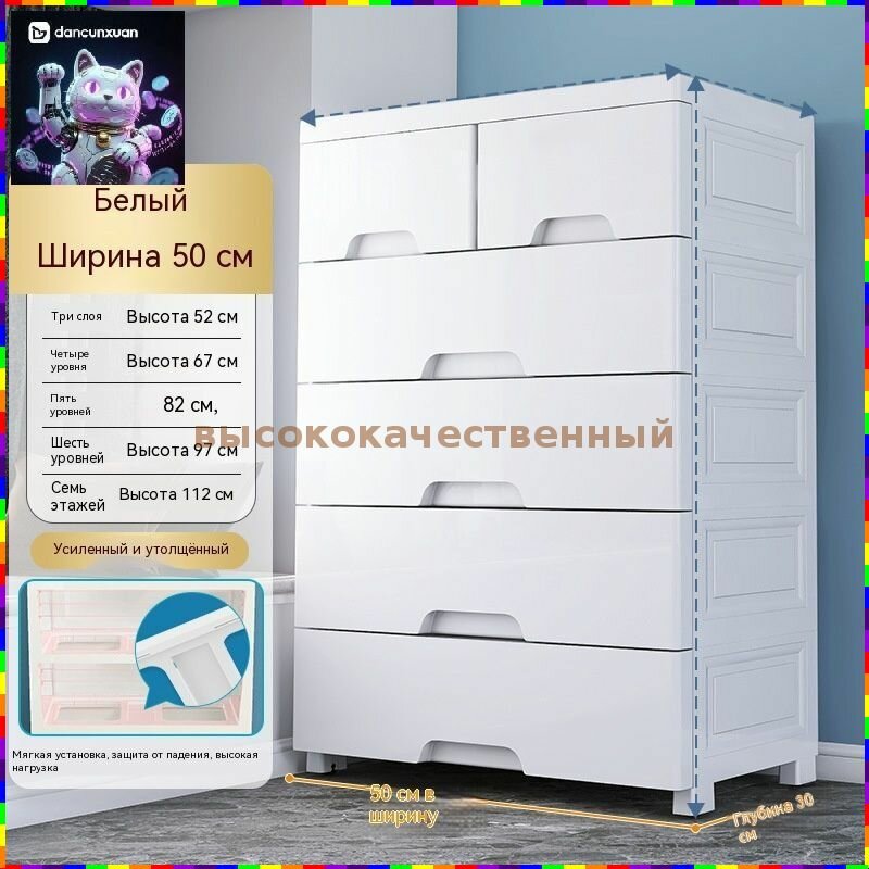 Семиящичный комод